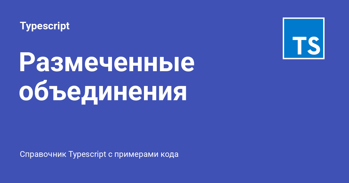 Typescript typescript